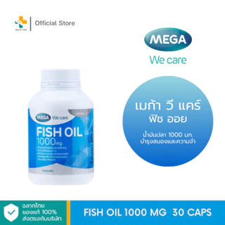 ช้อป Mega We Care Fish Oil ง่าย ๆ บน Shopee | ก.ค. 2024