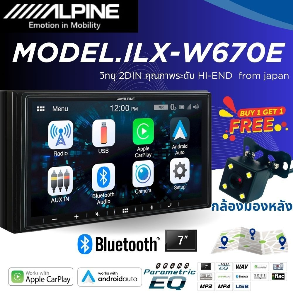 ALPINE iLX-W670E จอติดรถยนต์คุณภาพสูง ขนาดจอ 7 นิ้ว 2 DIN ดีไซน์หรู ดู ...