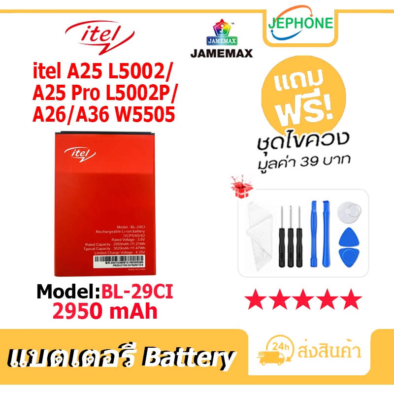 แบตเตอรี่ Battery itel A36 / A25 L5002 / A25 Pro L5002P / A26 model BL-29CI คุณภาพสูง แบต อิน ...