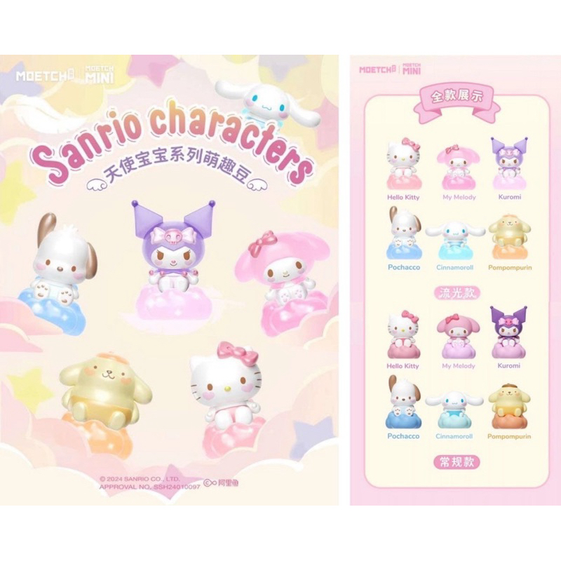 โมเดล - Sanrio Characters Baby Angel Series by Moetch (มีไฟ) | Shopee ...