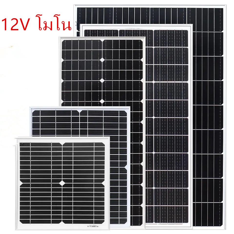 แผงโซลาร์เซลล์ solar cell 18V100W/12V 150W/100W/18V 80W กันน้ำ | Shopee ...