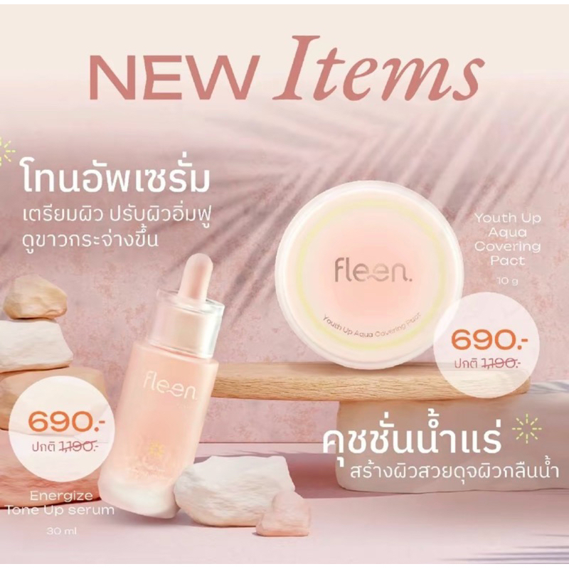 fleen beauty cushion, tone up serums คลุชชั่น โทรอัพเซรั่ม | Shopee Thailand
