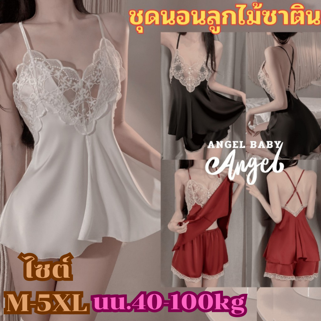 ชุดนอนเสื้อกางเกง ชุดนอนซาติน 💫 มีไซต์ให้เลือก M-5XL 100kg ชุดนอนกับกางเกงสายเดี่ยวลูกไม้ S-112 ...
