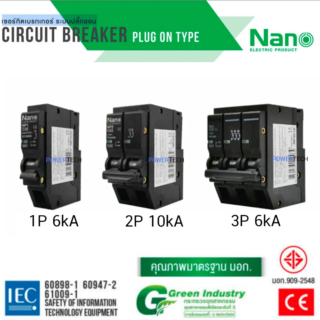 NANO PlugOn เซอร์กิต เบรกเกอร์ NP1 NP2 NP3 เบรคเกอร์ 1P 2P 3P 16A 32A ...