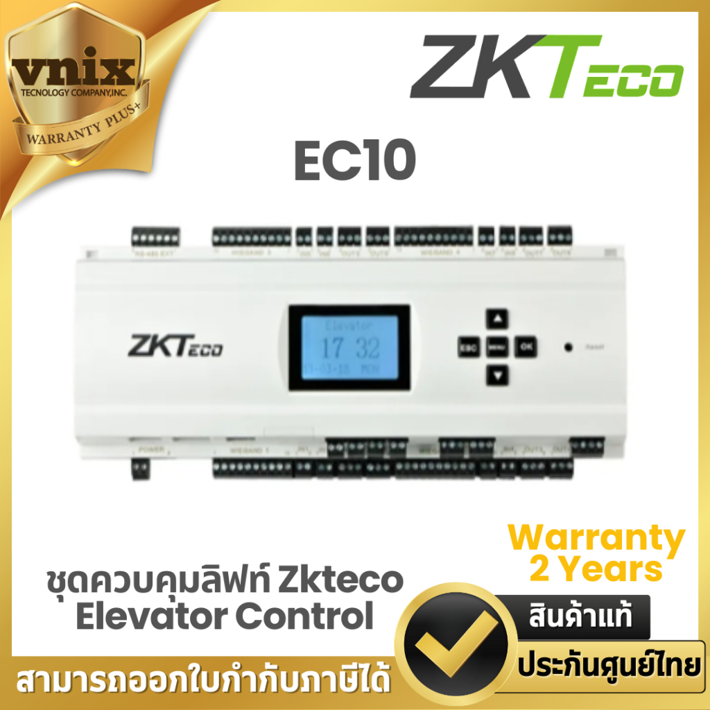 EC10 ชุดควบคุมลิฟท์ Zkteco Elevator Control Warranty 2 Years | Shopee Thailand