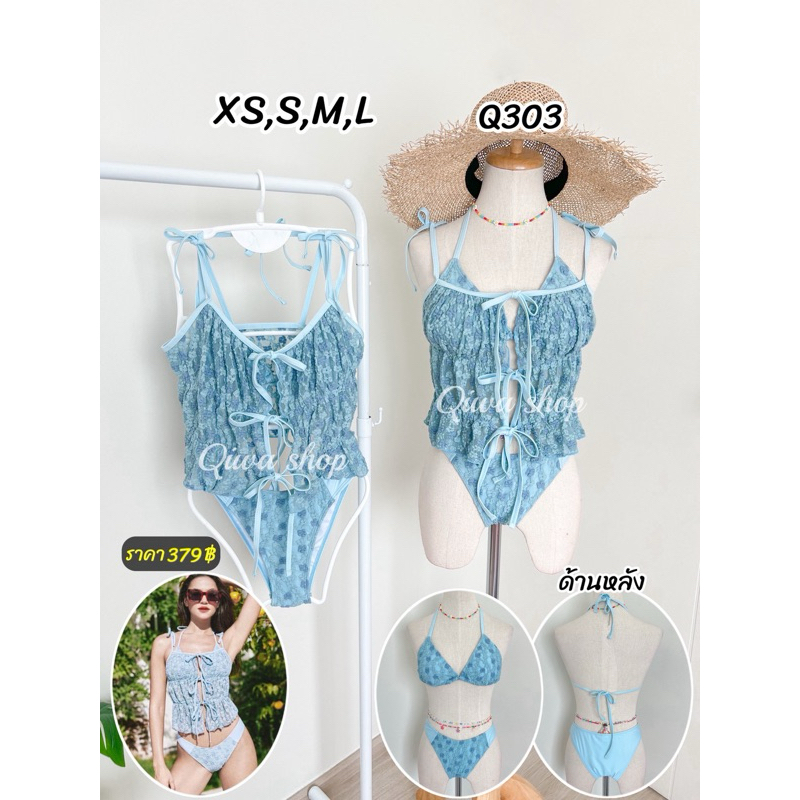ชุดว่ายน้ำเซทสามชิ้นเสื้อผูกลูกไม้สีฟ้าQ303 (พร้อมส่งจากไทย) | Shopee Thailand