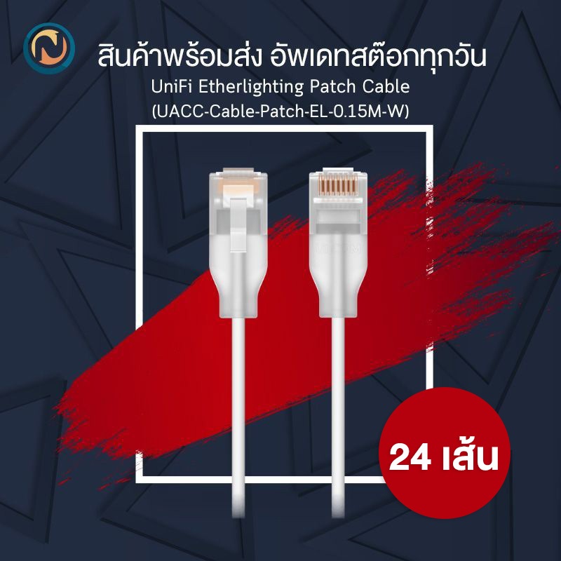 Ubiquiti UniFi Etherlighting Patch Cable CAT 6 บรรจุ 24 เส้น (UACC ...