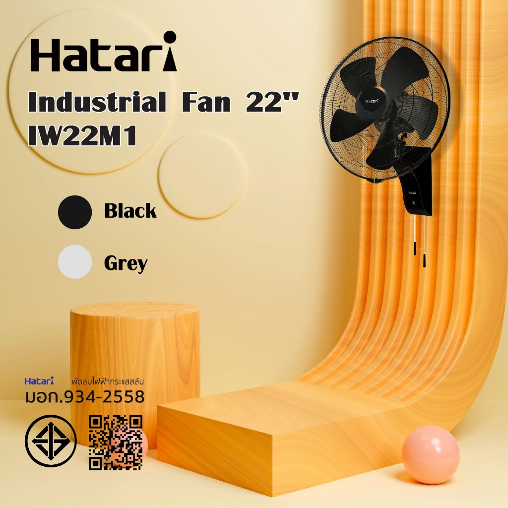 HATARI พัดลมอุตสาหกรรมติดผนัง 22 นิ้ว IW22M1 คละสี ดำ/เทา | Shopee Thailand