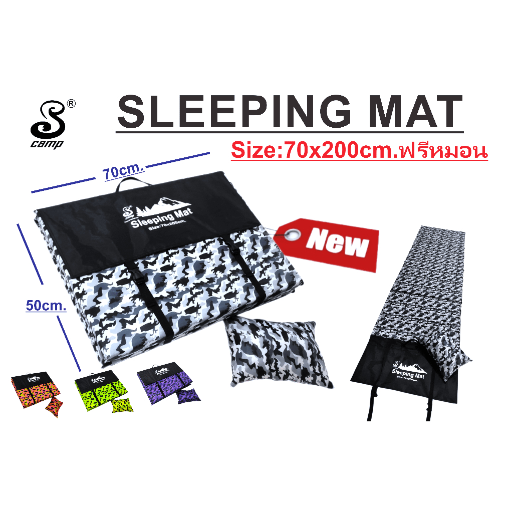 แผ่นปูรองนอนแบบสี่พับ (ลายพราง)ความหนา 20mm ขนาด 70x200cm. มีกระเป๋าเก็บแถมหมอน น้ำหนักเบาเหมาะ ...