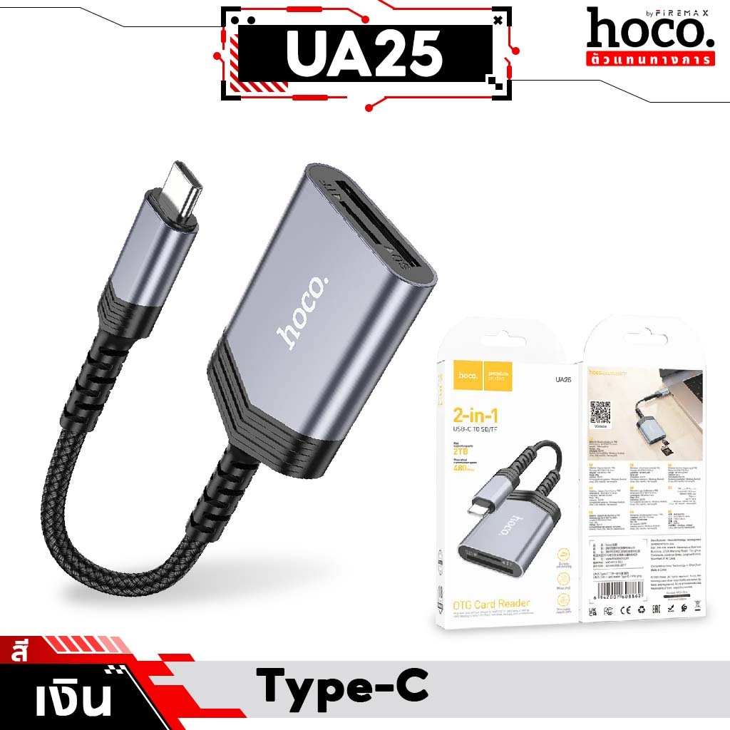 HOCO UA25 การ์ดรีดเดอร์ สำหรับ iOS & Type-C to SD / TF card ความเร็วสูง ...