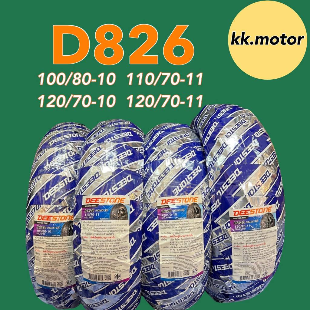 ยางนอกเวสป้า D826 ลายใหม่ปี2025 DEESTONE ยางเรเดียน T/L ไม่ใช้ยางใน ขอบ ...