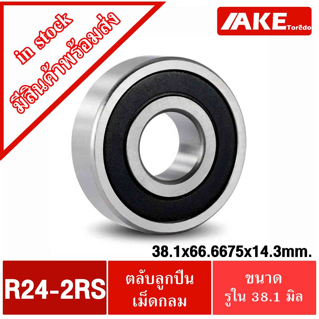 R2-2RS R4-2RS R6-2RS R8-2RS R10-2RS R12-2RS R14-2RS R16-2RS R20-2RS R24 ...