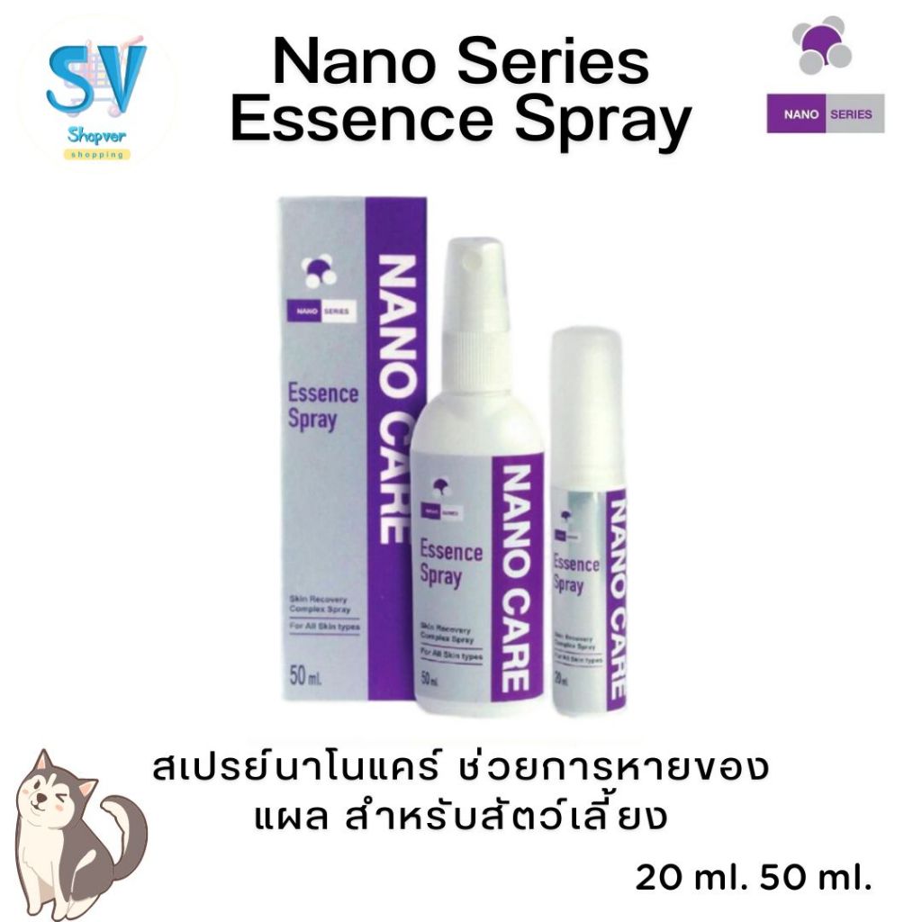 Nano Series Essence Spray - สเปรย์นาโนแคร์ กระตุ้นการหายของแผล สำหรับ ...