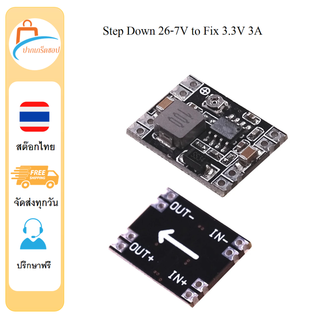 Step Down 26-7V to Fix 5V 3A โมดูลเรกูเลต แปลงไฟจาก 26 - 7V เป็น 5V แบบ ...