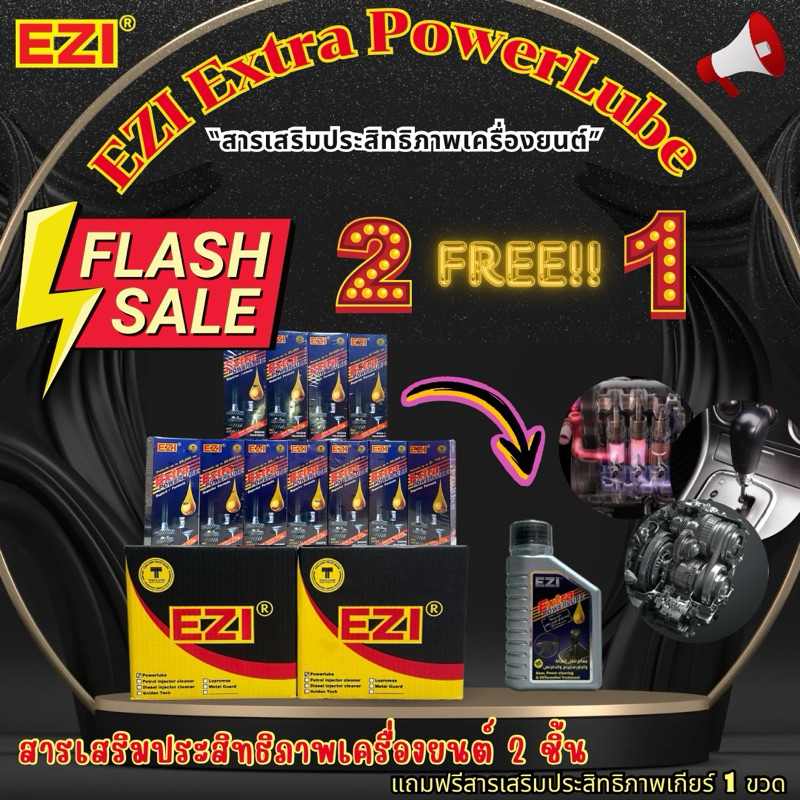 สารเสริมประสิทธิภาพเครื่องยนต์ Ezi extra powerlube 2 ขวดแถมฟรี สารเสริม ...