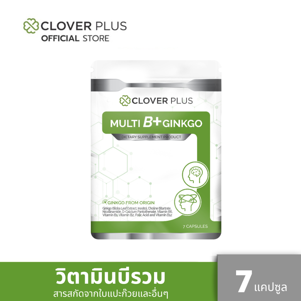 Clover Plus Multi B Plus Ginkgo (7แคปซูล) วิตามินบีรวมและสารสกัดจากใบแปะก๊วย 1 ซอง | Shopee Thailand