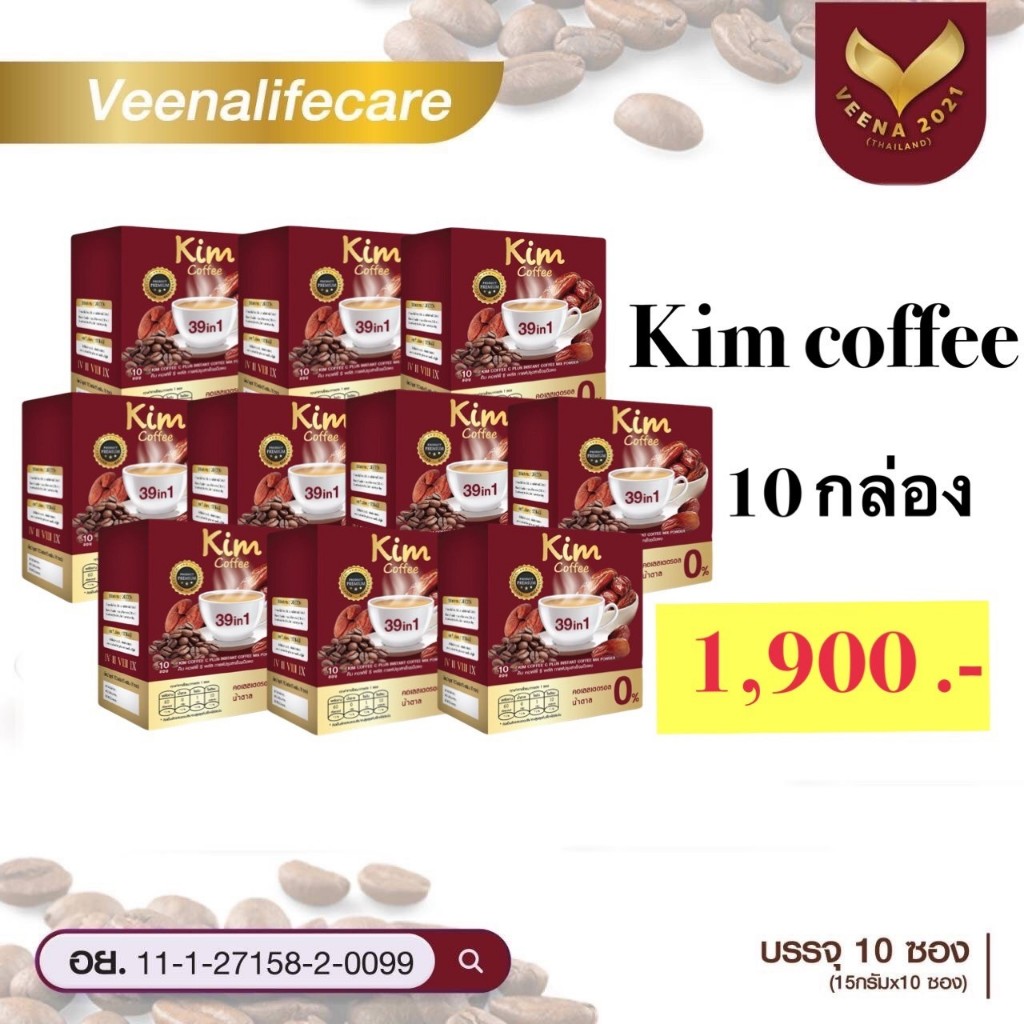 Kim Coffee 10กล่อง 1900บาท (100ซอง) | Shopee Thailand