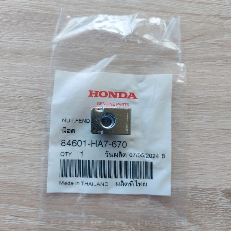 กิ๊ปยึดบังโคลนหน้า[84601-HA7-670]แท้ศูนย์/เวฟ100/เวฟ125i.r.s/เวฟ125iบัง ...