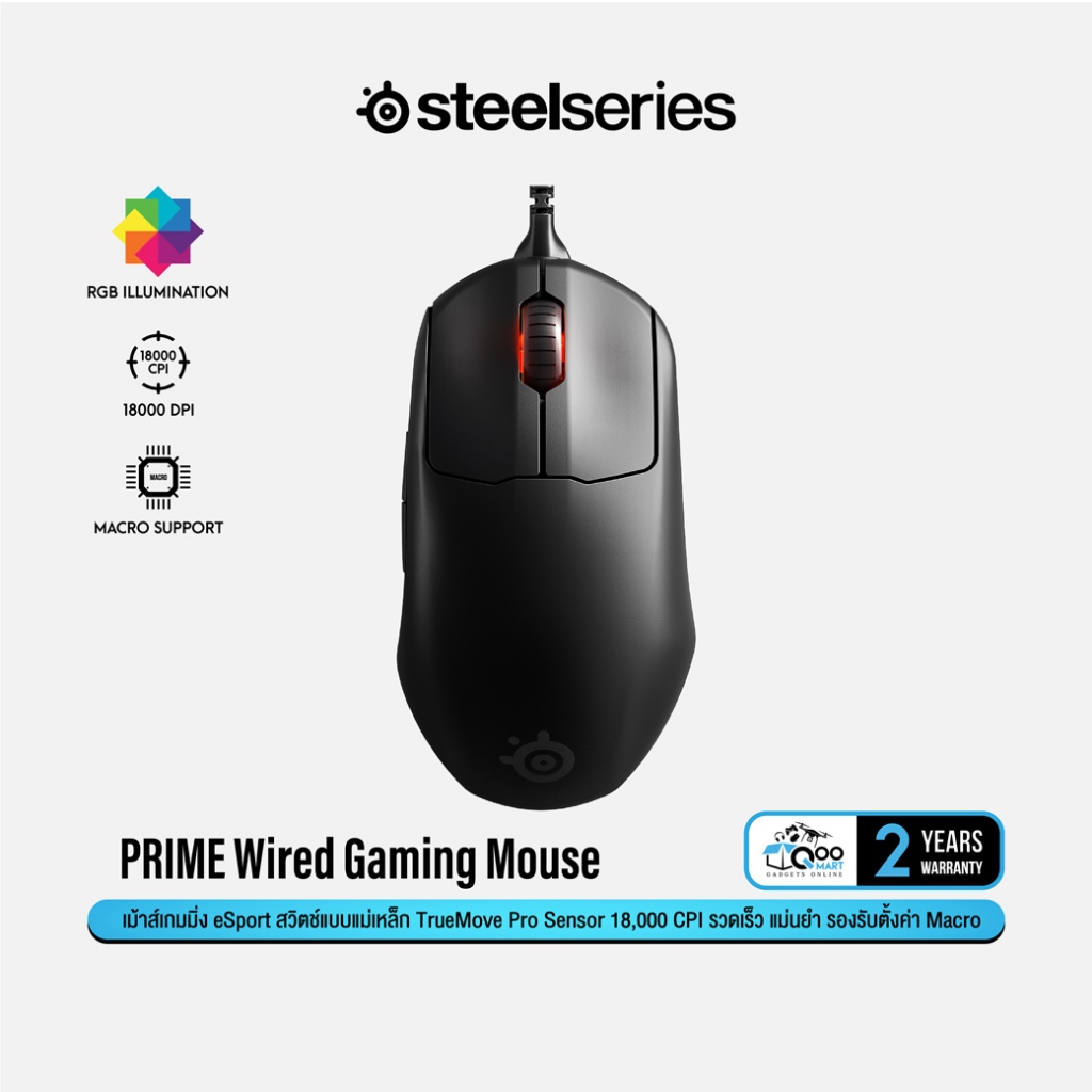 SteelSeries PRIME Gaming Mouse เม้าส์เกมมิ่ง 6 ปุ่ม รองรับ Macro ...