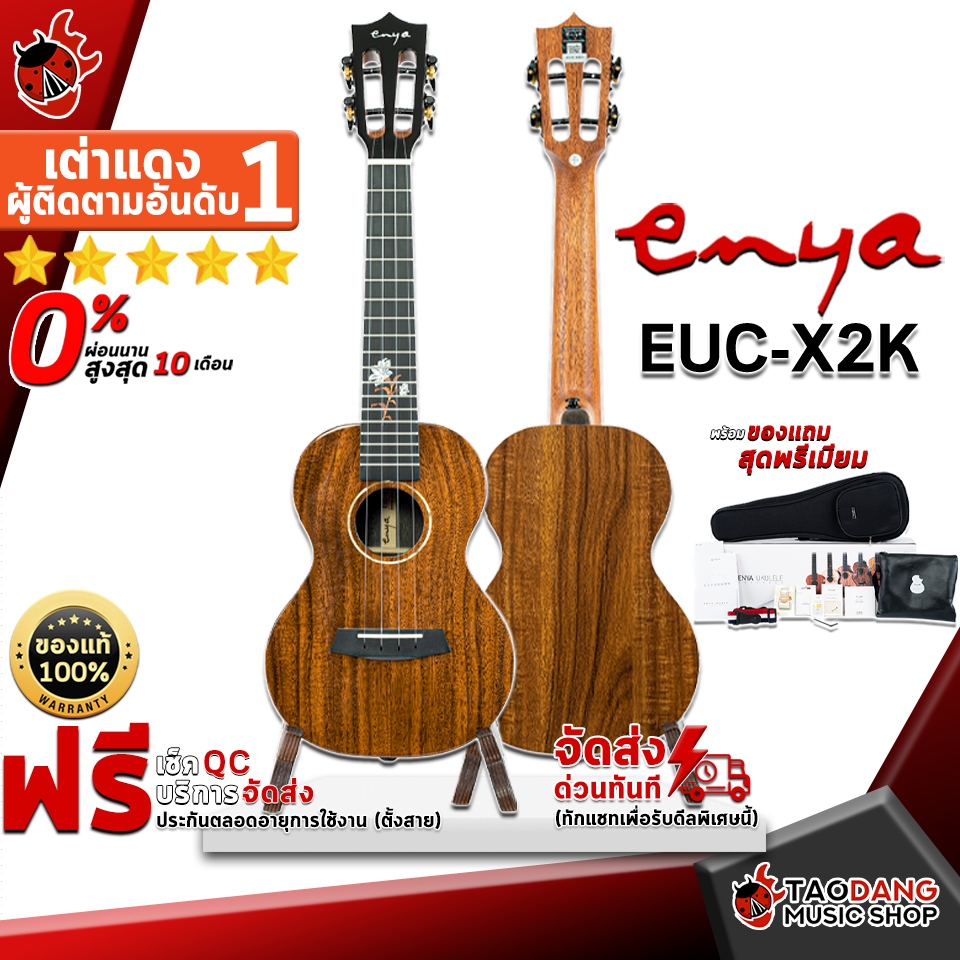 อูคูเลเล่ Enya EUC X2K สี Natural - Ukulele Enya EUC-X2K ครบชุด ,พร้อมSet Up&QCเล่นง่าย ,ประกัน ...