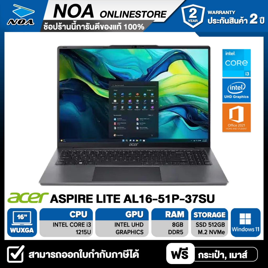 NOTEBOOK (โน๊ตบุ๊ค) ACER ASPIRE LITE AL16-51P-37SU 16" WUXGA รับประกัน ...