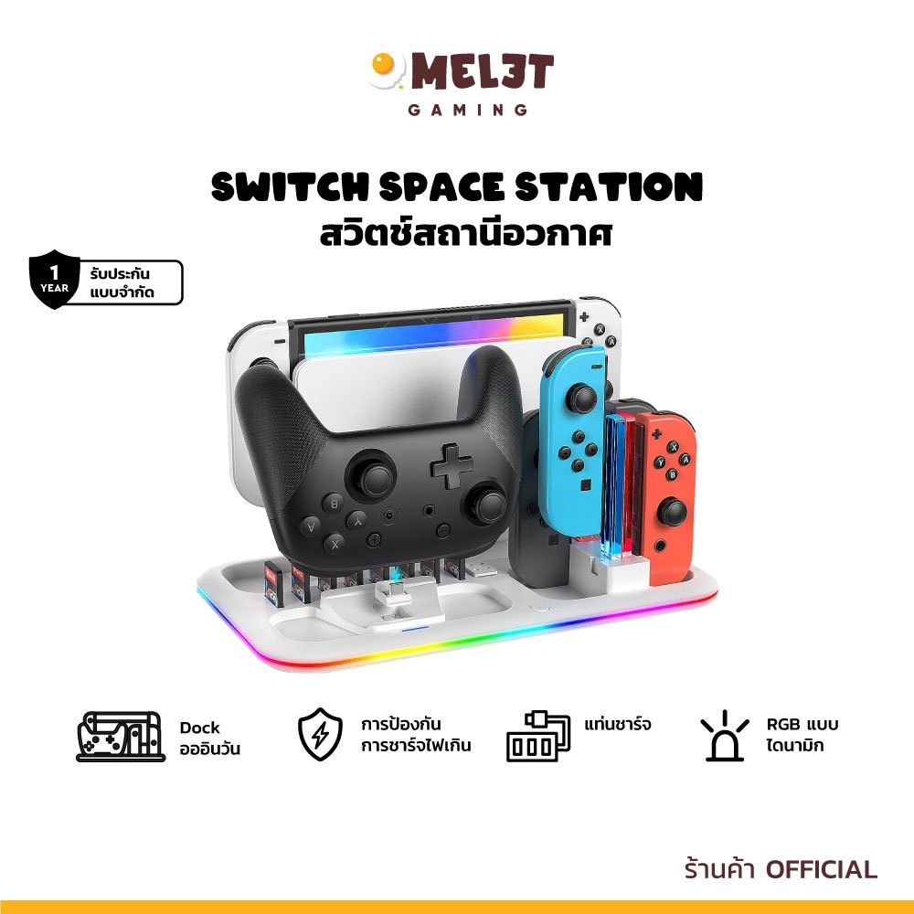 [พร้อมส่ง] Omelet Nintendo Switch Space Station RGB lights 4 In 1 With ...