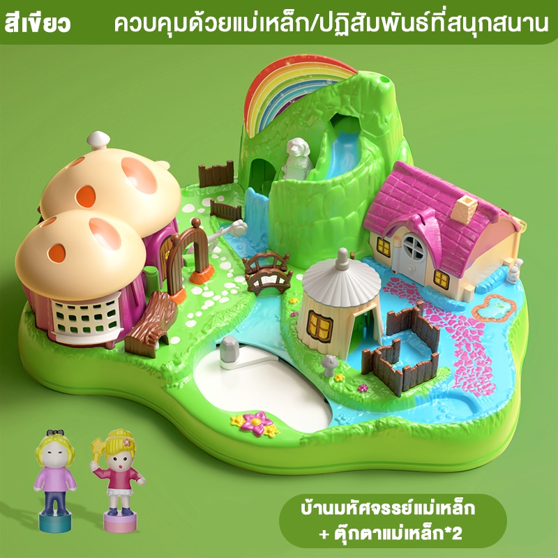 QQ toys บ้านของเล่น ควบคุมด้วยแม่เหล็ก ตุ๊กตาเดินได้ มีเพลง ของเล่นเสริมพัฒนาการเด็กอายุ 3-6 ปี ...