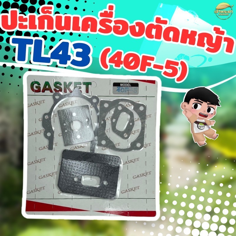 ปะเก็นเครื่องตัดหญ้า TL43, TL52 , 40-5 ใช้กับเครื่องตัดหญ้า Mitsubishi TL43 TL52 ผลิตจากผ้าปะเก็ ...