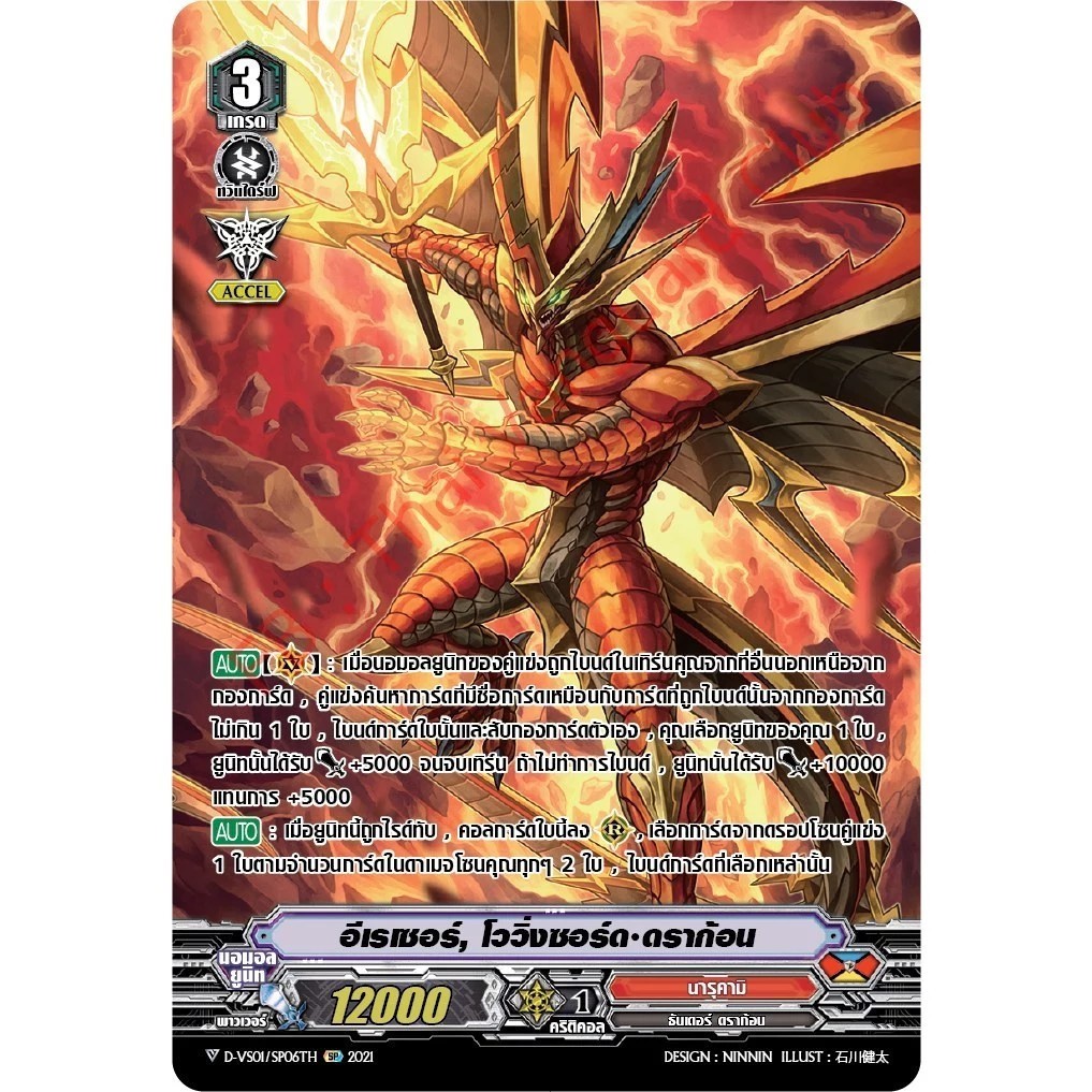 แยกใบฟอย Collection Vol.1 [VGE-D-VS01]Special Series 01: V Clan ...