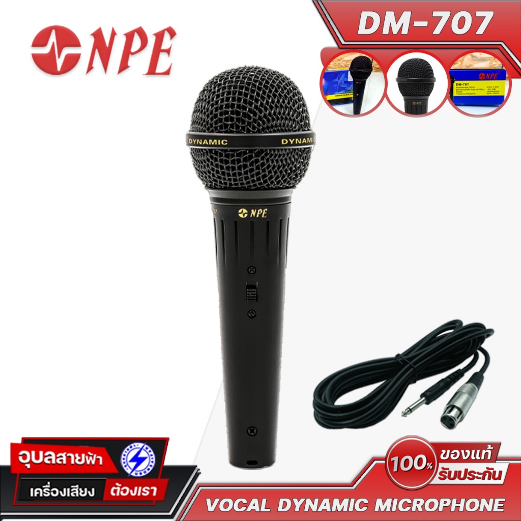 NPE ไมค์สาย DM-707 ไมโครโฟน Dynamic Microphone ไมค์ร้องเพลง พูดสัมมนา ...