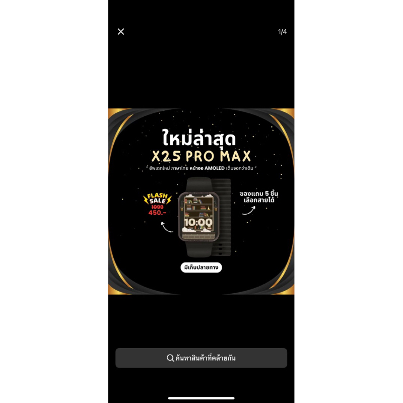 X 25 promax นาฬิกาสมาร์ทวอช | Shopee Thailand