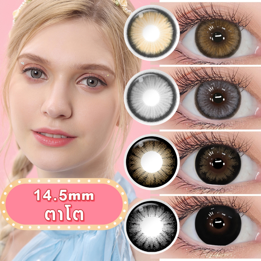 Magister คอนแทคเลนส์ Candy Brown เลนส์หวานๆ คอนแทคเลนส์สีกรองแสงคอนเทค ...