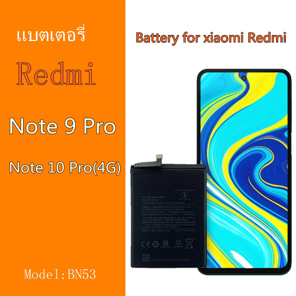 แบตเตอรี่ Redmi note 9 Pro BN53 แบตแท้ Xiaomi Redmi Note 10 Pro 4G แบต ...