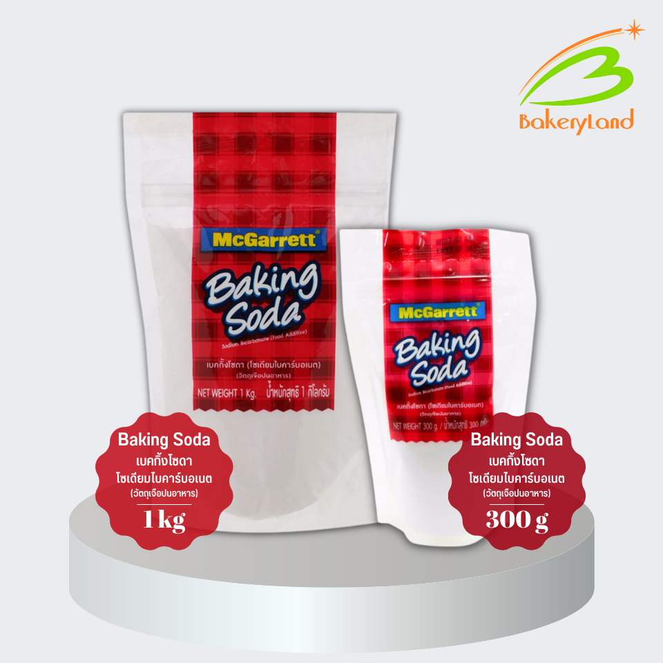 เบคกิ้งโซดา แม็กกาแรต Baking Soda (Sodium Bicarbonate) McGarrett (ขนาด 300g/1kg) | Shopee Thailand