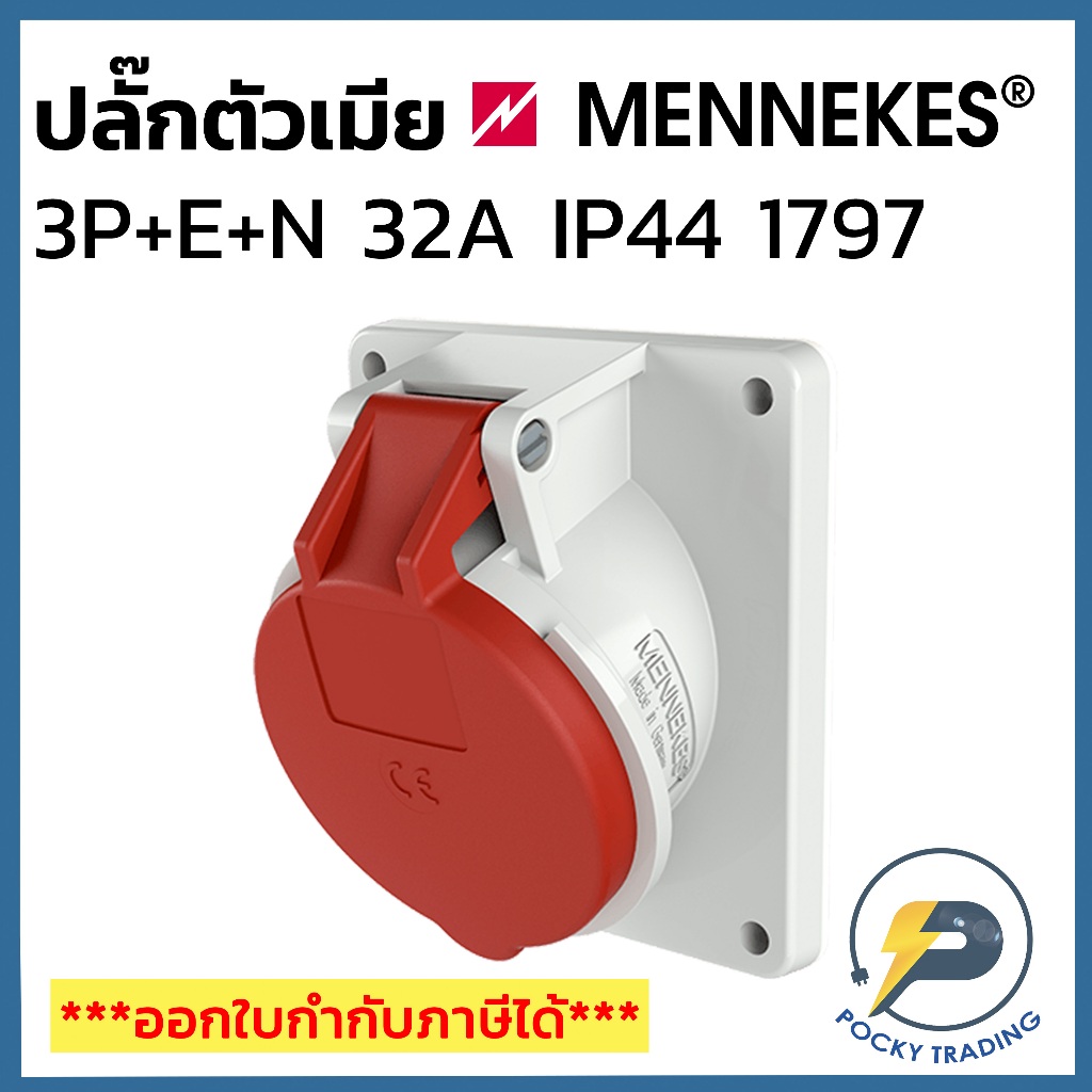 MENNEKES Power Plug ตัวเมีย ฝัง 3P+E+N 32A 380V รหัส 1797 | Shopee Thailand