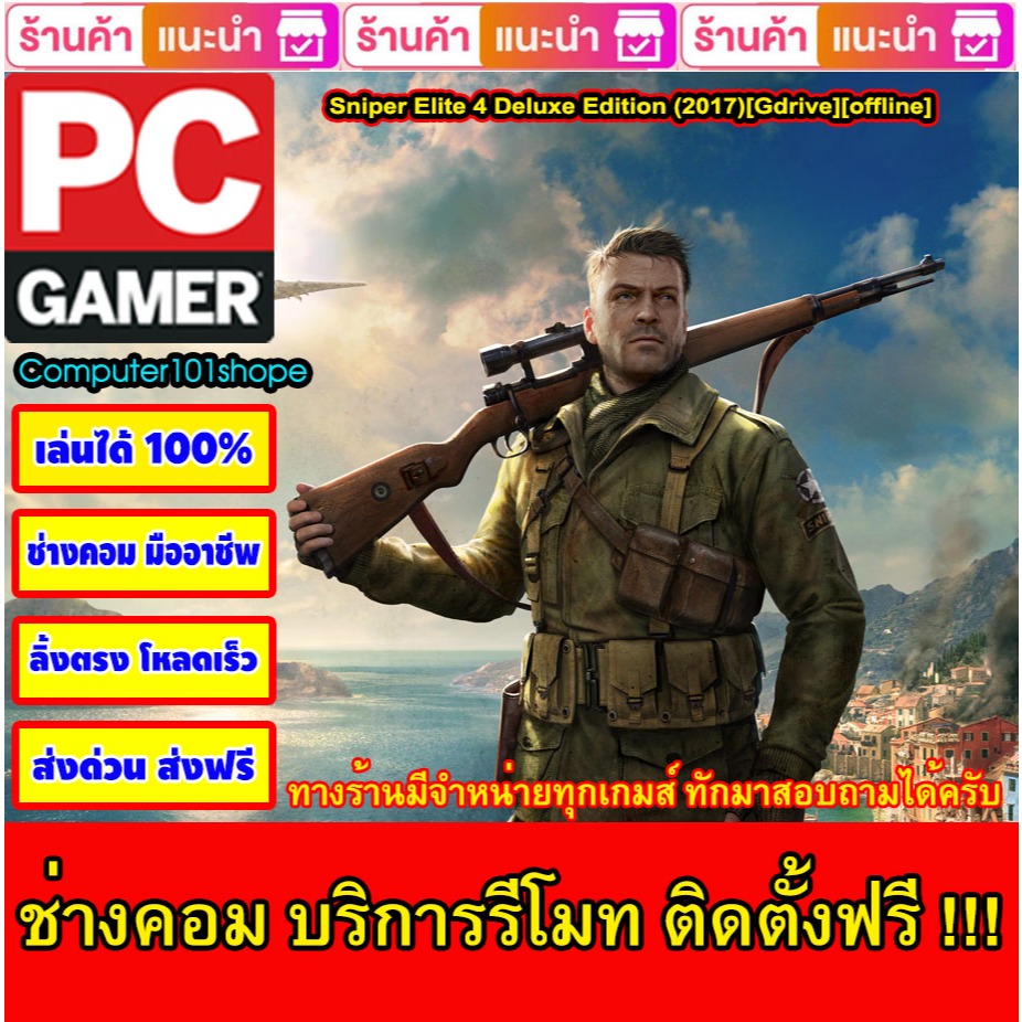 USB Flash Drive Downloads Sniper Elite 4 Deluxe Edition (2017)[Gdrive ...