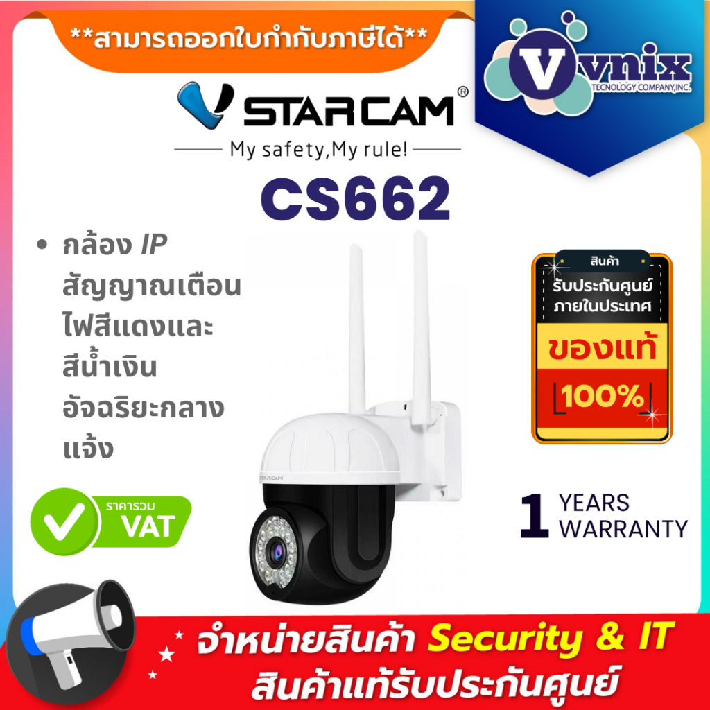 Vstarcam CS662 กล้อง IP สัญญาณเตือนไฟสีแดงและสีน้ำเงินอัจฉริยะกลางแจ้ง By Vnix Group | Shopee ...
