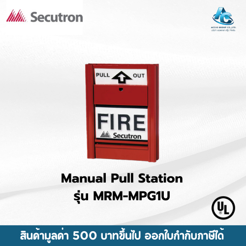 Manual Pull Station แจ้งเตือนไฟไหม้แบบดึงมือ (Secutron) รุ่น MRM-MPG1U | Shopee Thailand