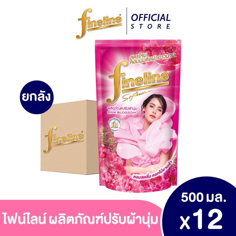 Fineline ไฟน์ไลน์ ผลิตภัณฑ์ปรับผ้านุ่ม ชนิดเติม 500มล. ยกลัง 12 ชิ้น ...