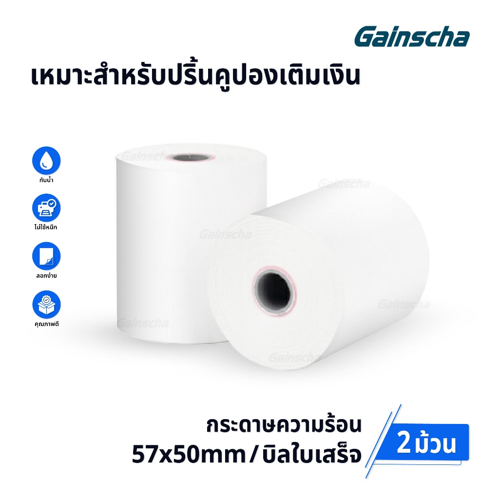 57x50 mm กระดาษความร้อน 10 ม้วน 65gsm กระดาษใบเสร็จ ไม่ใช้หมึก Thermal ...