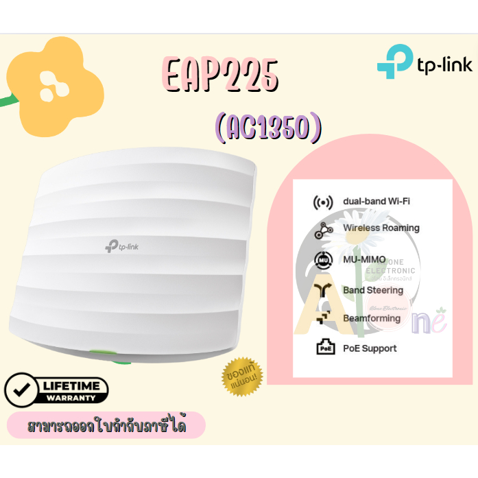 EAP225 (AC1350) Access Point (แอคเซสพอยต์) TP-LINK Wireless MU-MIMO ...