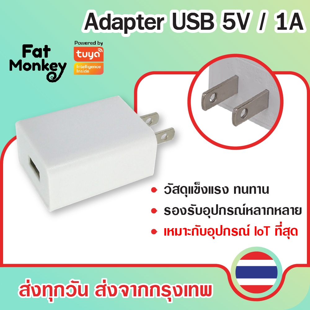 Adapter อแดปเตอร์ 5V 1A หัวชาร์จ สามารถใช้กับ Universal Remote และ ...
