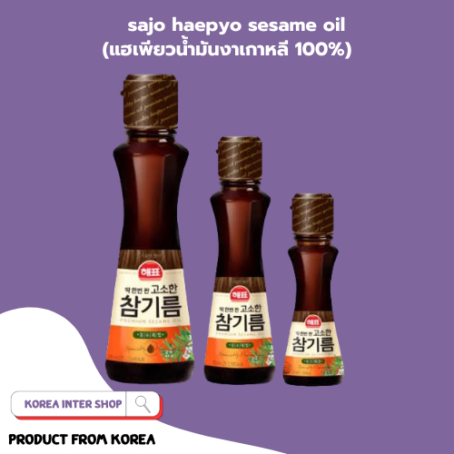 sajo haepyo sesame oil น้ำมันงาเกาหลี 100% 55ml 110ml 320ml 사조대림 해표 통참깨 ...