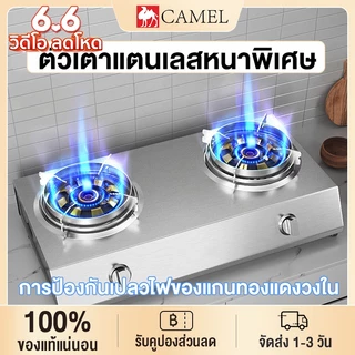 CAMEL ELECTRONIC, ร้านค้าออนไลน์ | Shopee Thailand