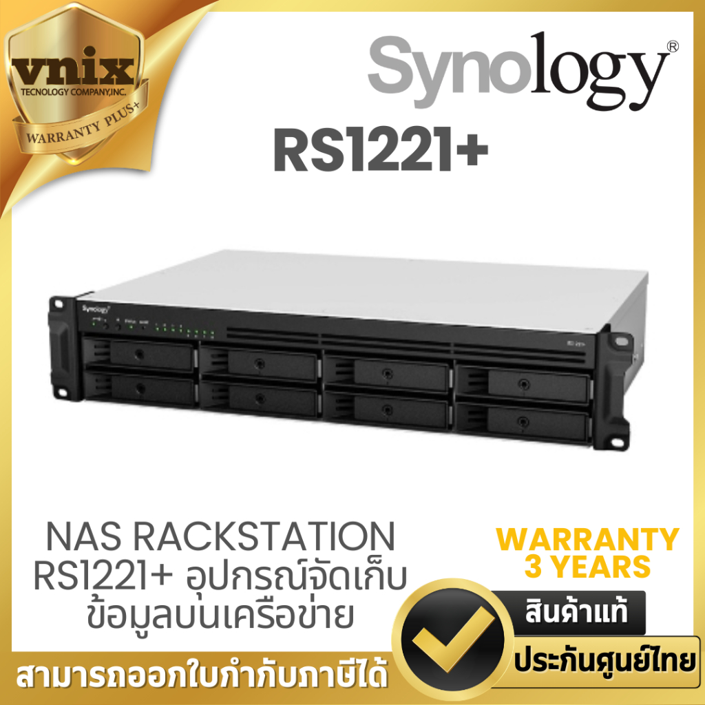 Synology NAS RackStation RS1221+ (อุปกรณ์จัดเก็บข้อมูลบนเครือข่าย ...