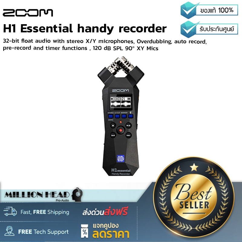 Zoom : H1 Essential handy recorder by Millionhead ( เครื่องบันทึกเสียง ...