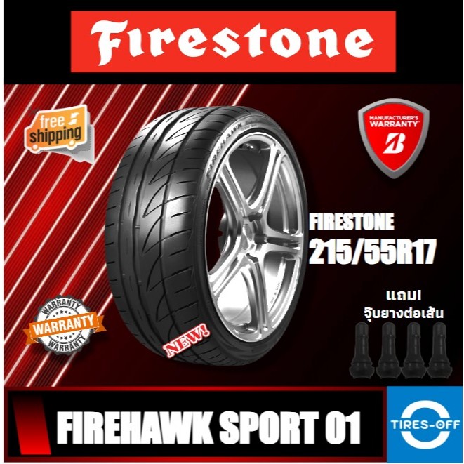 (ส่งฟรี) FIRESTONE 215/55R17 รุ่น FIREHAWK SPORT 01 (1เส้น) FHS1 ยางปี2023 ยางรถยนต์ ขอบ17 ไซส์ ...