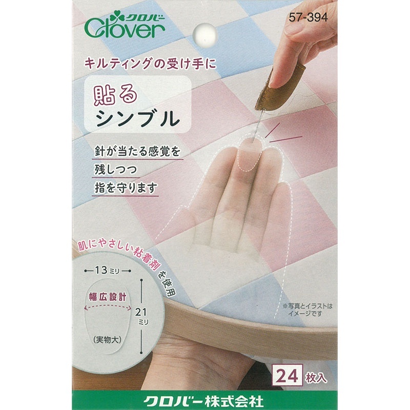 Clover 57-394 แผ่นซีลติดปลายนิ้ว 1 แพค 24 แผ่น | Shopee Thailand