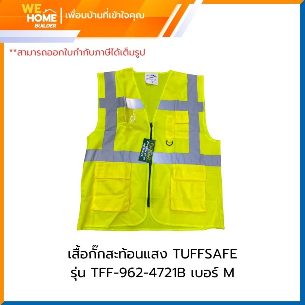 เสื้อกั๊กสะท้อนแสง TUFFSAFE รุ่น TFF-962-4721B เบอร์ M | Shopee Thailand