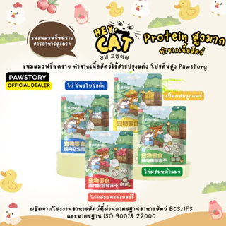 heycat.official, ร้านค้าออนไลน์ | Shopee Thailand